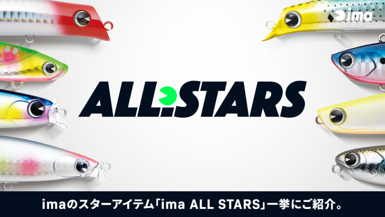 imaのスターアイテム*「ima ALL STARS」。* | ima 公式ブランドサイト-オンラインストア