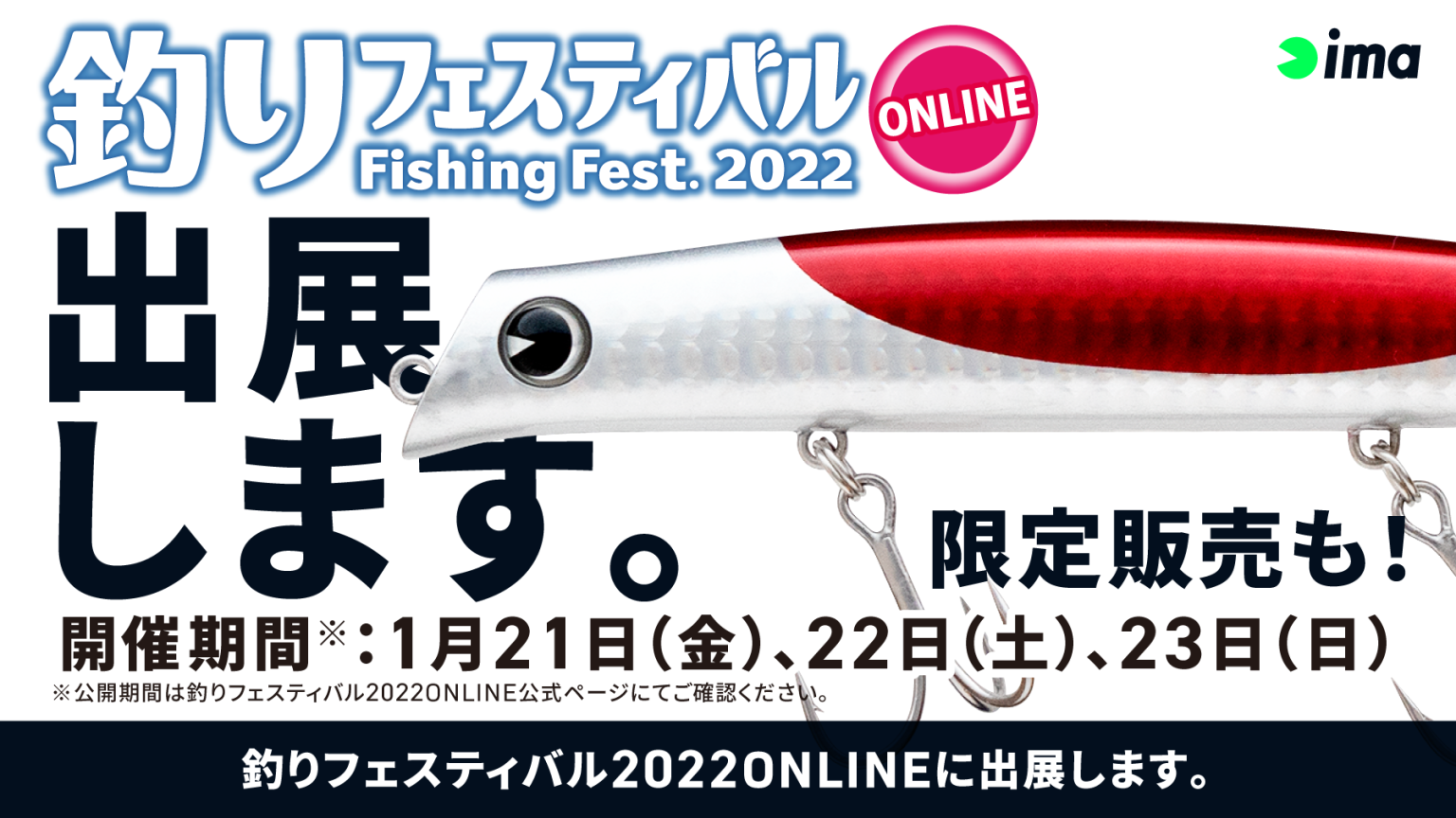 釣りフェスティバル 2022 Online Ima 公式ブランドサイト オンラインストア