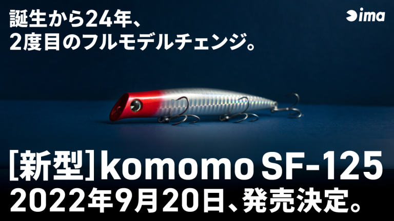 新型「komomo」発売決定。 Ima 公式ブランドサイト オンラインストア
