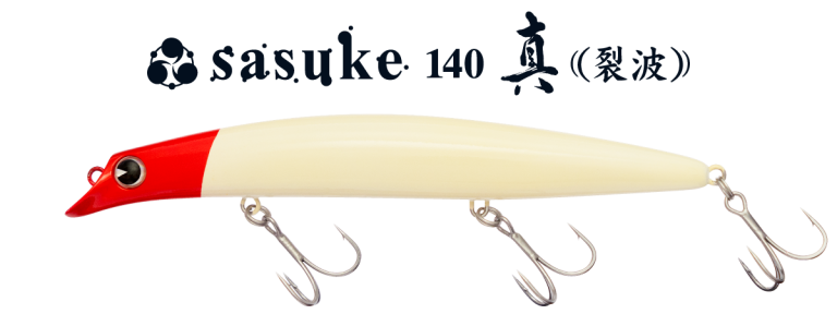 新製品情報：sasuke 140 真裂波 | ima 公式ブランドサイト-オンラインストア