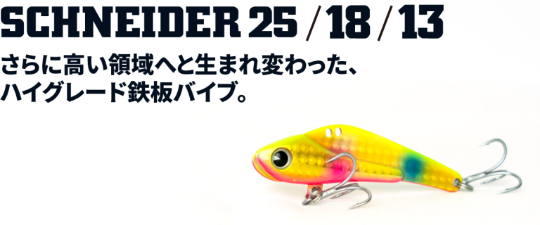 2025 NEW ARRIVAL – LURES | ima 公式ブランドサイト-オンラインストア